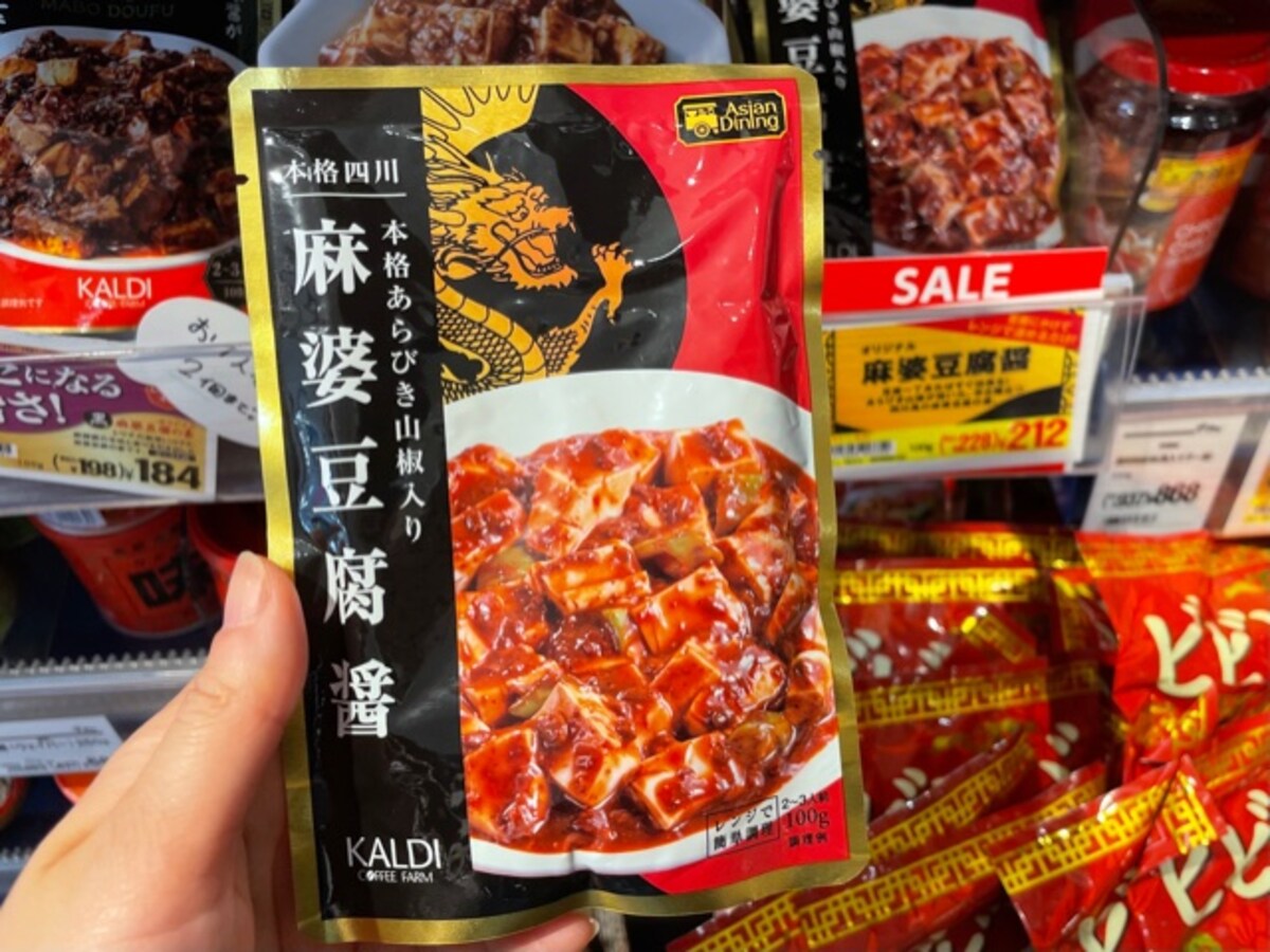 カルディのマーボー豆腐の人気品黒麻婆豆腐の素が美味作り方や口コミの評価は イチオシ